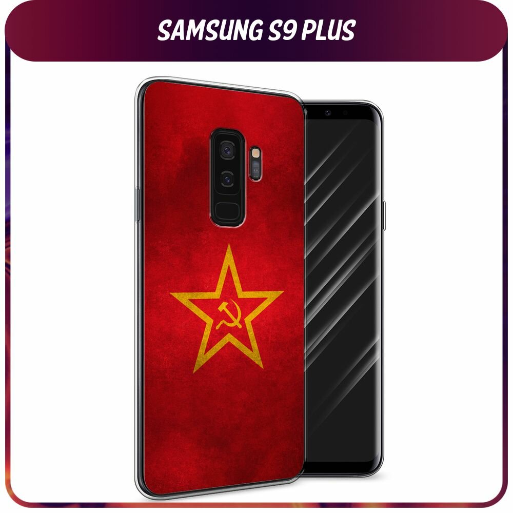 Чехол на Samsung Galaxy S9 + / Самсунг Галакси С9 Плюс с принтом "Красное знамя"