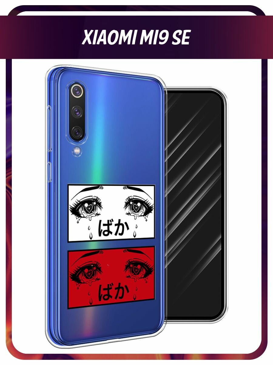 Чехол на Xiaomi Mi9 SE / Сяоми Ми 9 SE с принтом "Красные глаза манга", прозрачный
