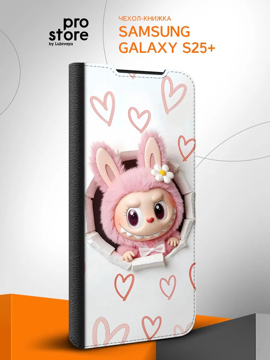 Чехол на Samsung Galaxy S25+, Самсунг Галакси С25+, книжка, противоударный, экокожа, с рисунком