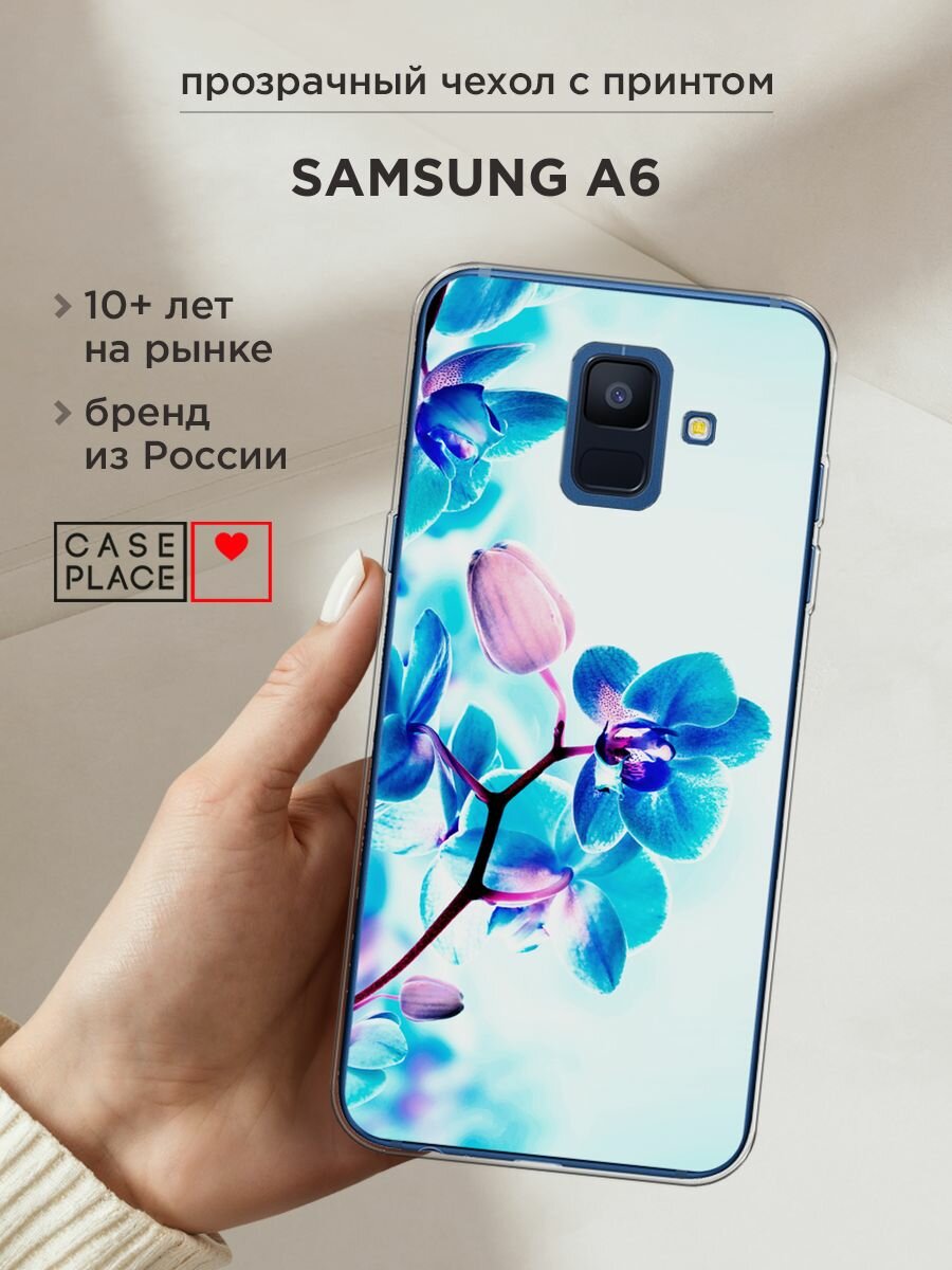 Чехол на Samsung Galaxy A6 / Самсунг Галакси А6 с принтом "Голубая орхидея"