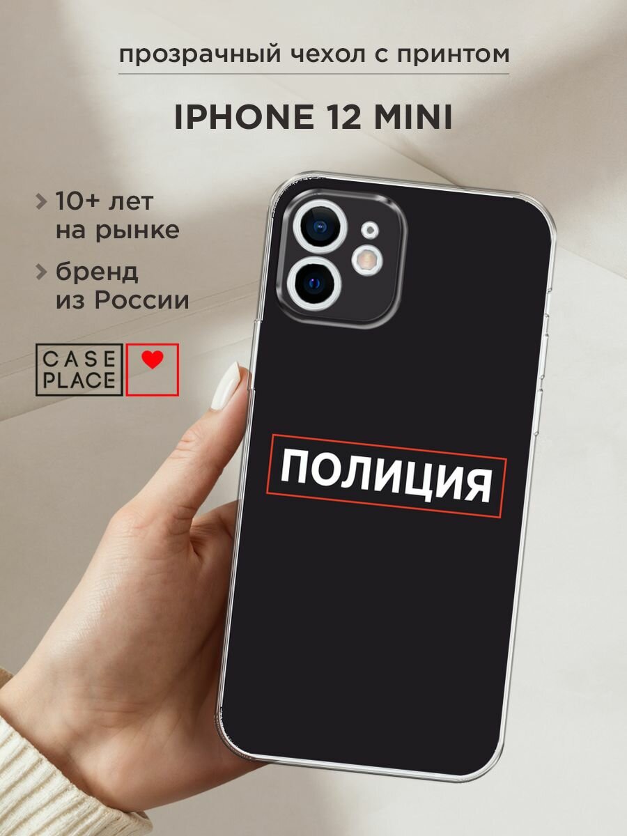 Чехол на Apple iPhone 12 mini / Айфон 12 Мини с принтом "Police logo"