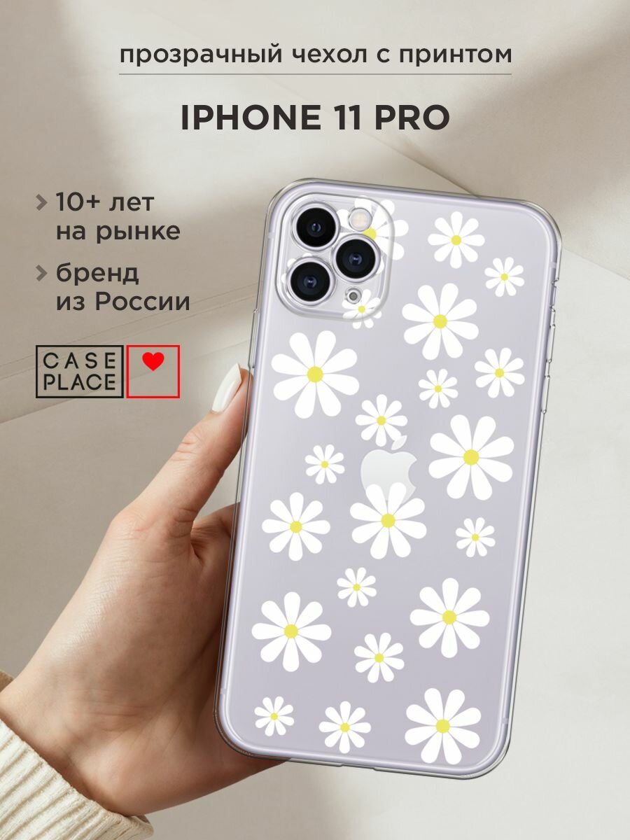 Чехол на Apple iPhone 11 Pro / Айфон 11 Про с принтом "Большие ромашки", прозрачный