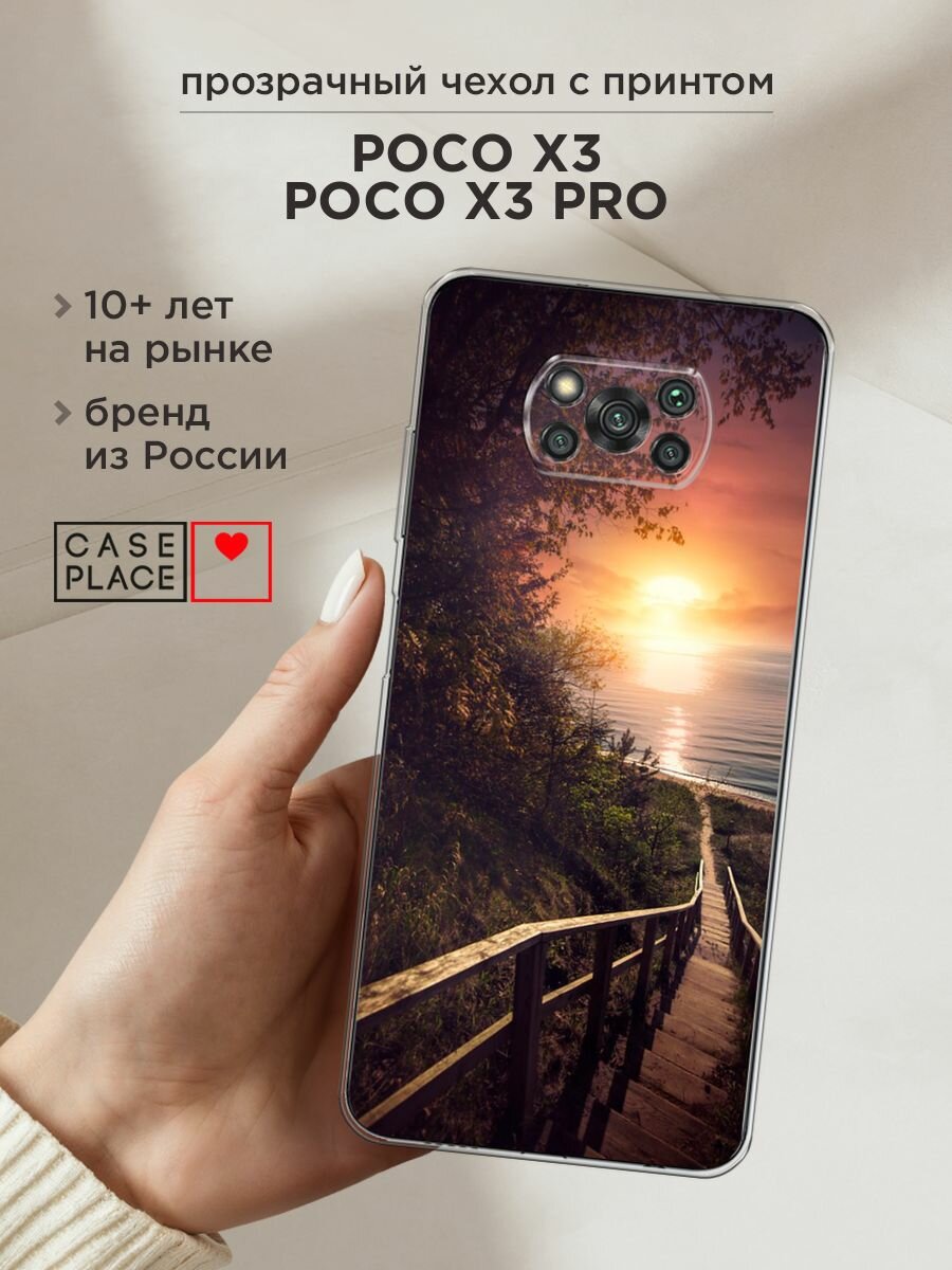 Чехол на Xiaomi Poco X3/X3 Pro / Поко X3/X3 Pro с принтом "Мост у воды"