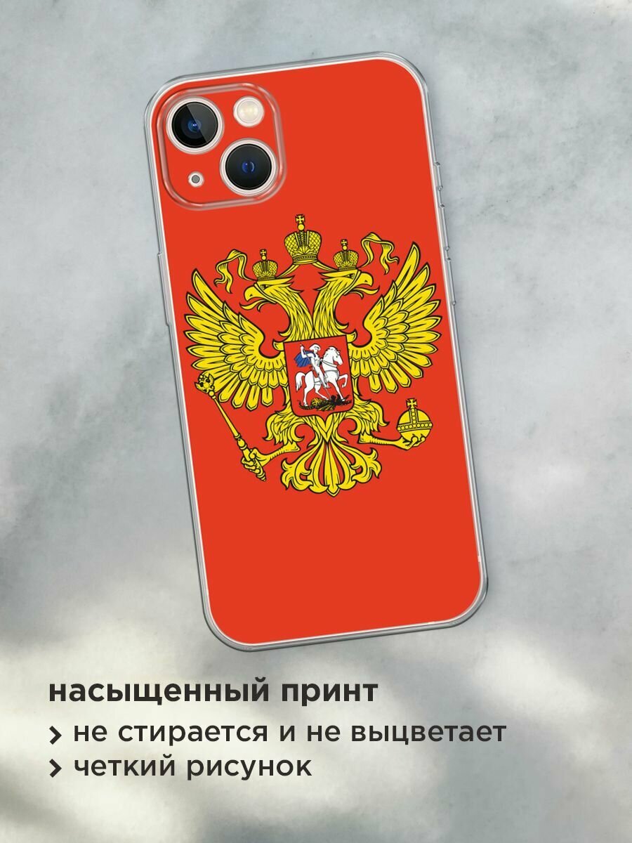 Чехол на Apple iPhone 13 / Айфон 13 с принтом "Герб России полотно" — фото 1