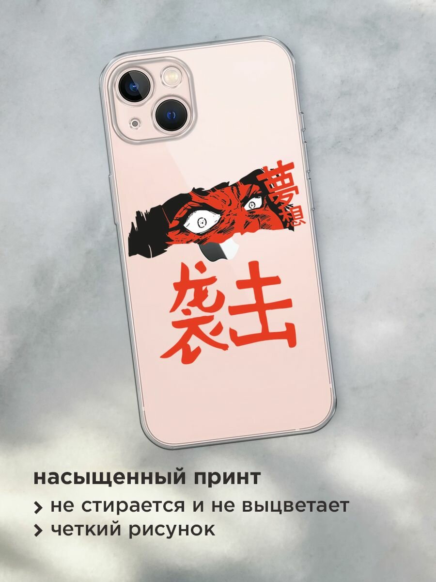 Чехол на Apple iPhone 13 / Айфон 13 с принтом "Anime attack", прозрачный — фото 1