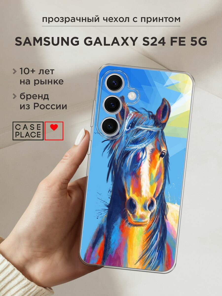 Чехол на Samsung Galaxy S24 FE 5G / Самсунг S24 FE с принтом "Лошадь арт 3"
