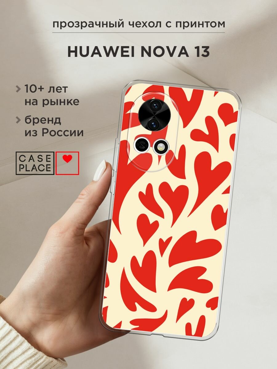 Чехол на Huawei Nova 12/Nova13 / Хуавей Нова 12/Нова 13 с принтом "Crazy hearts 1 - 14 февраля"