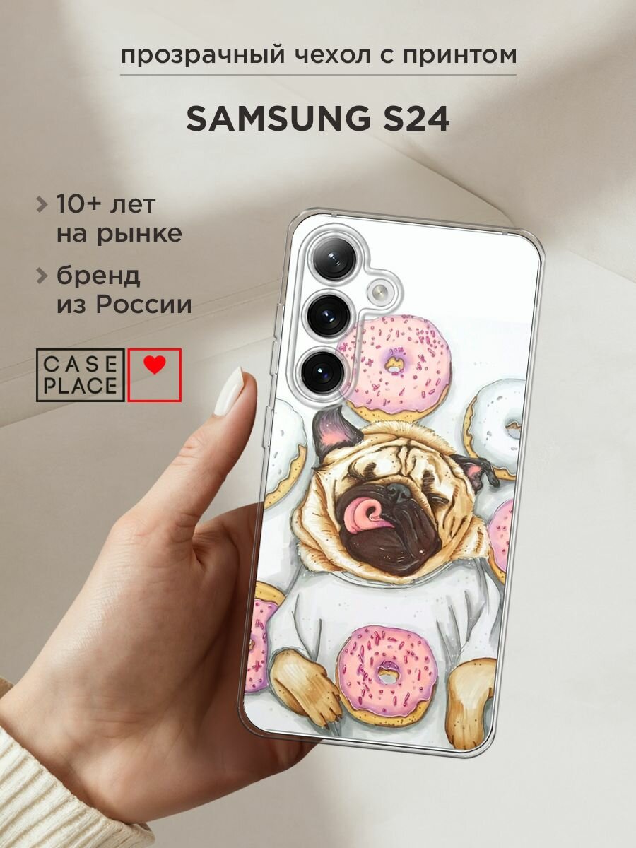 Чехол на Samsung Galaxy S24 / Самсунг S24 с принтом "Счастливый мопс"