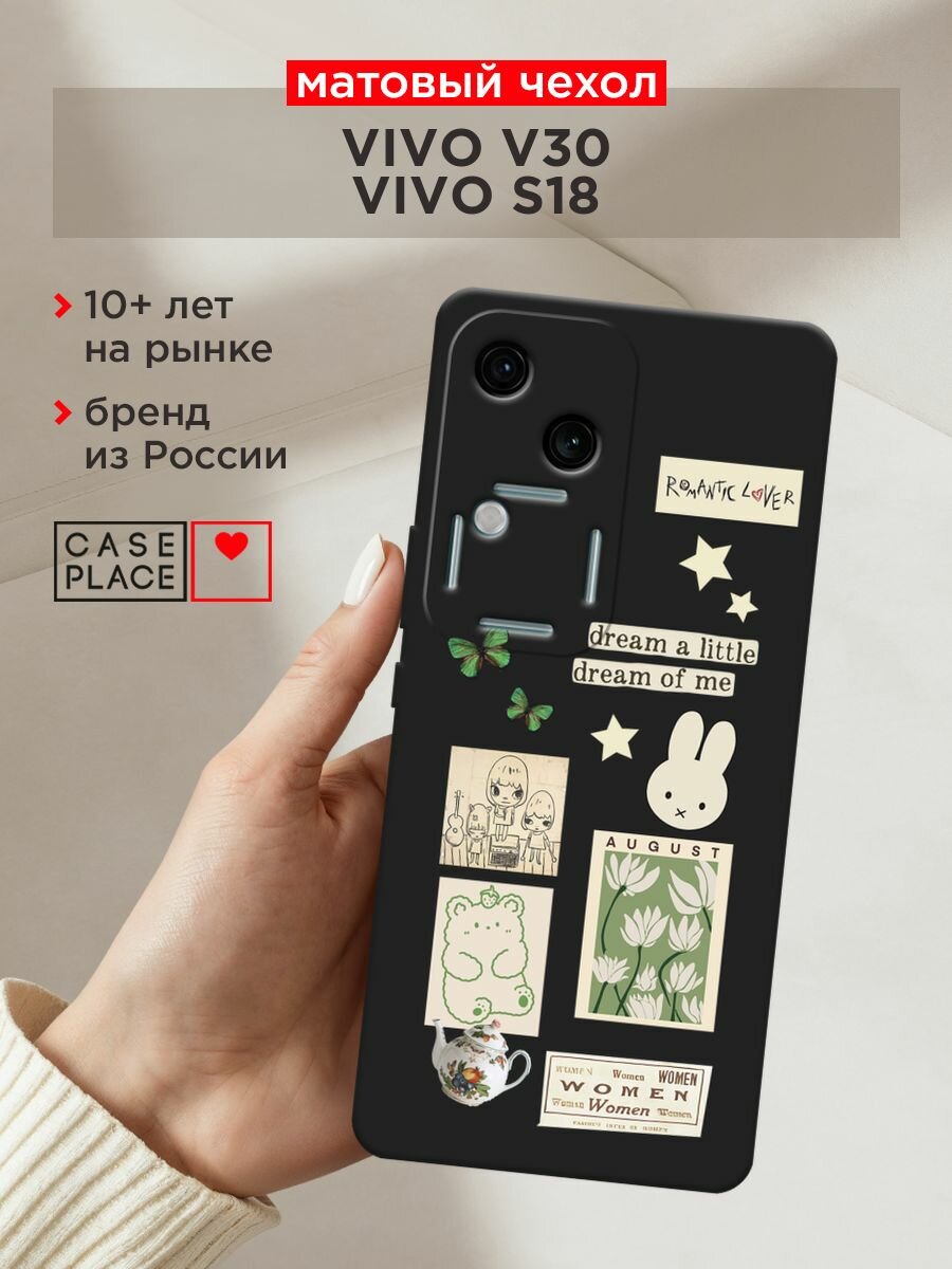Черный матовый чехол на Vivo V30/S18 / Виво V30/S18 с принтом "Dream a little"