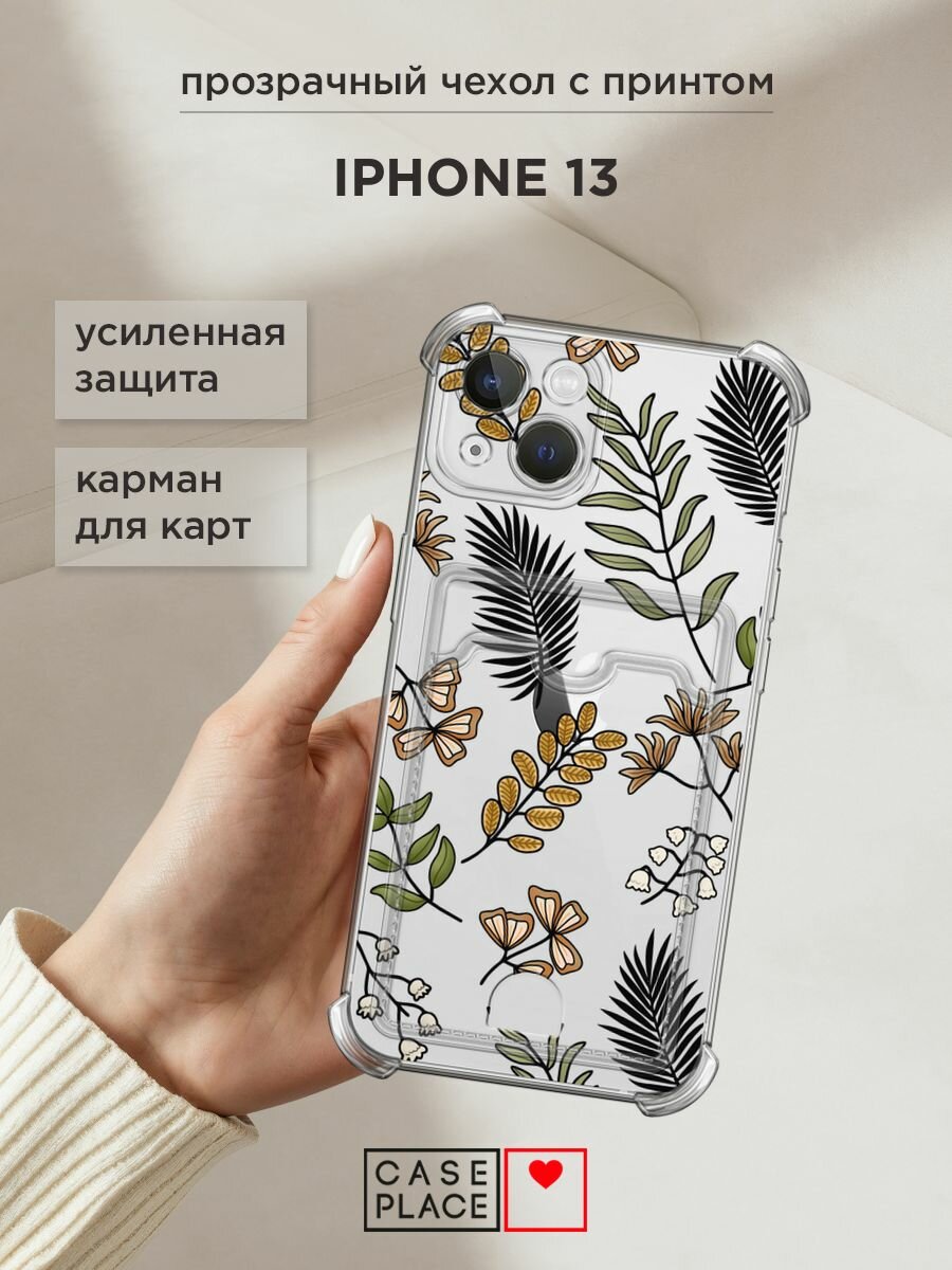 Чехол на Apple iPhone 13 (Айфон 13) с картой и принтом "Милые веточки"