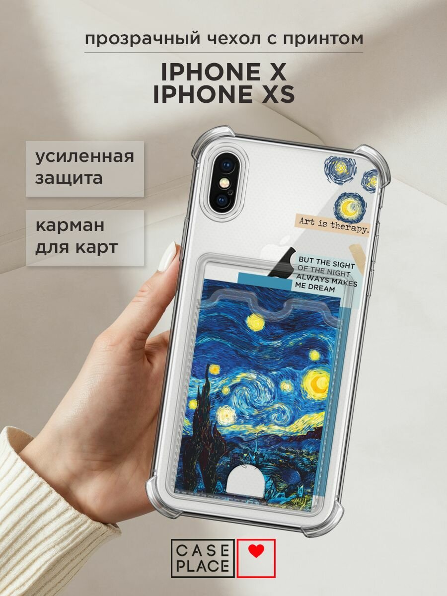 Чехол на Apple iPhone X/XS (Айфон X/XS) с картой и принтом Vincent van Gogh "Starry Night"