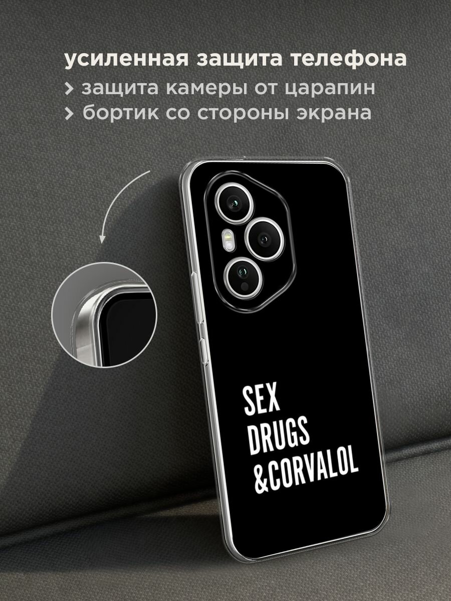 Силиконовый чехол на Honor 400 Pro / Хонор 400 Про с принтом "Corvalol" — фото 1