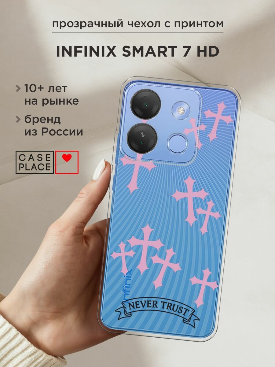 Чехол на Infinix Smart 7 HD / Инфиникс Смарт 7 HD с принтом "Розовые кресты", прозрачный