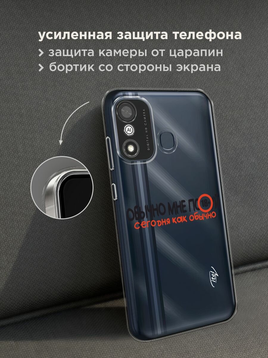 Чехол на Itel A27 / Ител А27 с принтом "Обычно все равно", прозрачный — фото 1