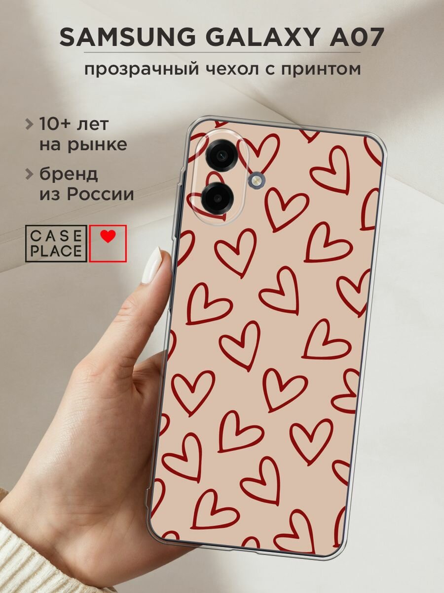 Чехол на Samsung Galaxy A07 / Самсунг А07 с принтом "Little hearts doodles 1 - 14 февраля"