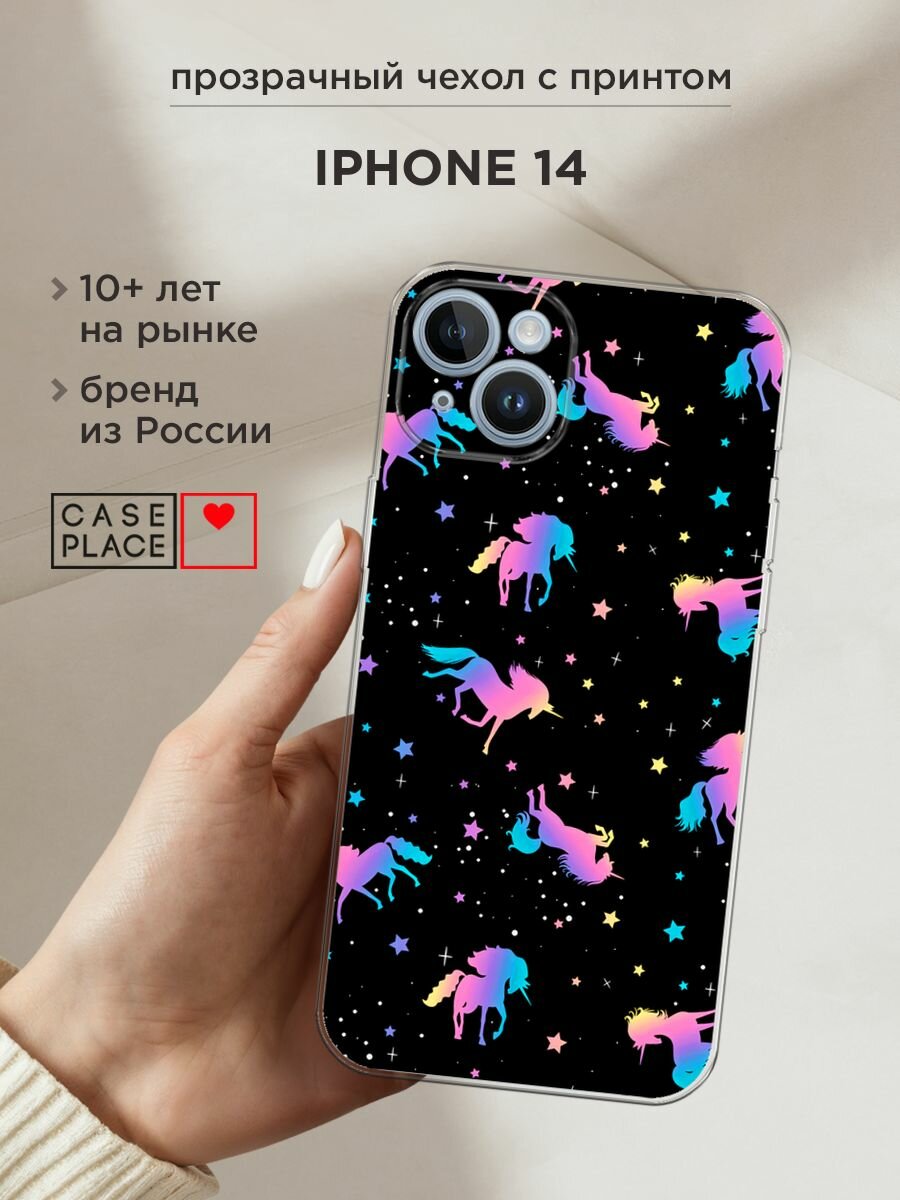 Чехол на Apple iPhone 14 / Айфон 14 с принтом "Единороги градиент"
