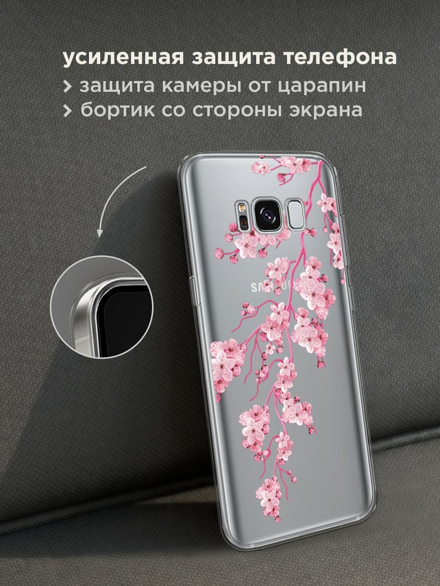 Чехол на Samsung Galaxy S8 / Самсунг Галакси С8 с принтом "Ветка сакуры 2" — фото 1