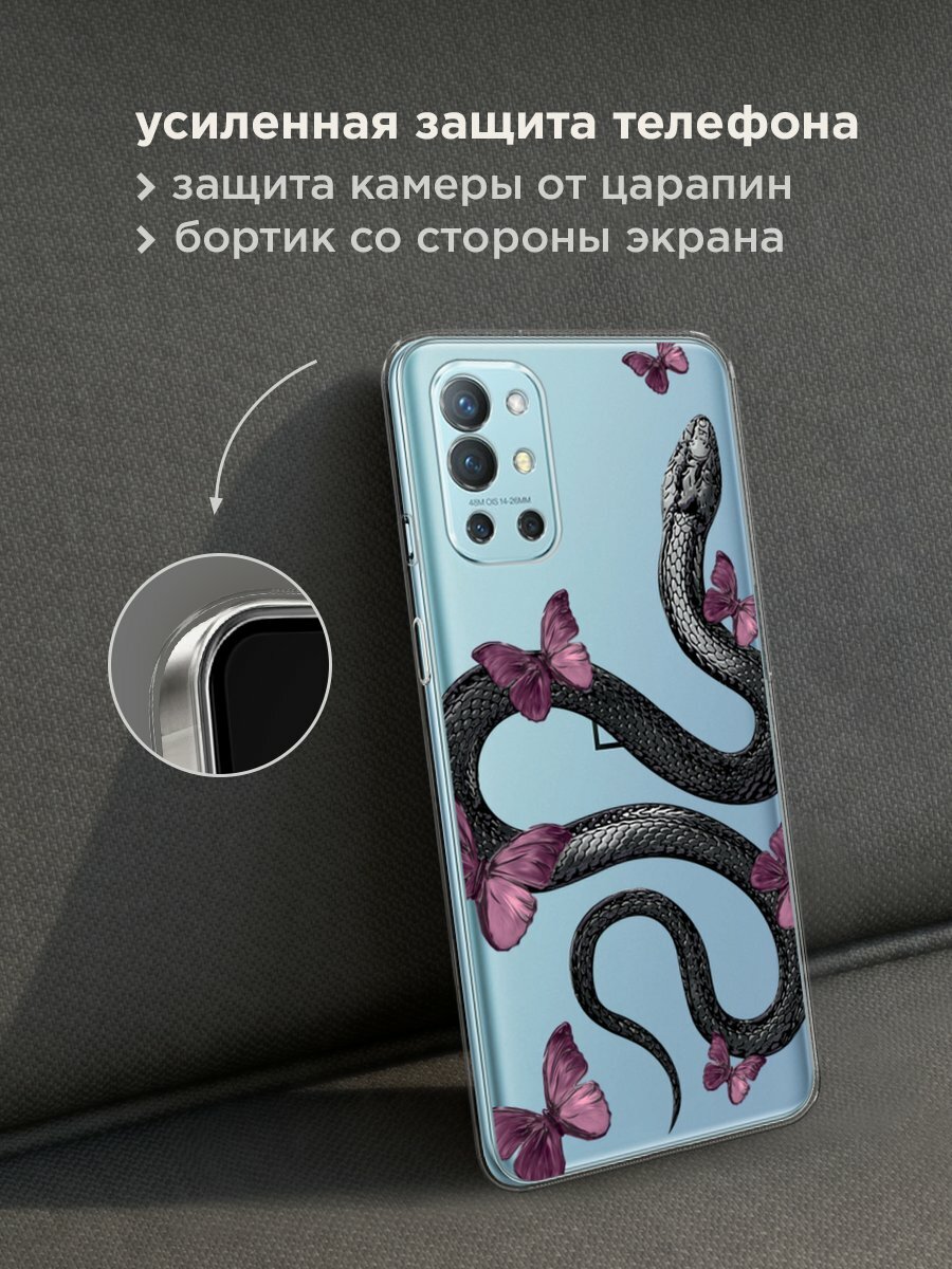 Чехол на OnePlus 9R / ВанПлас 9R с принтом "Snake and butterflies 2" — фото 1