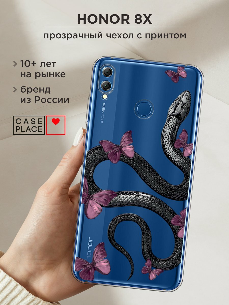 Чехол на Honor 8X / Хонор 8Х с принтом "Snake and butterflies 2"