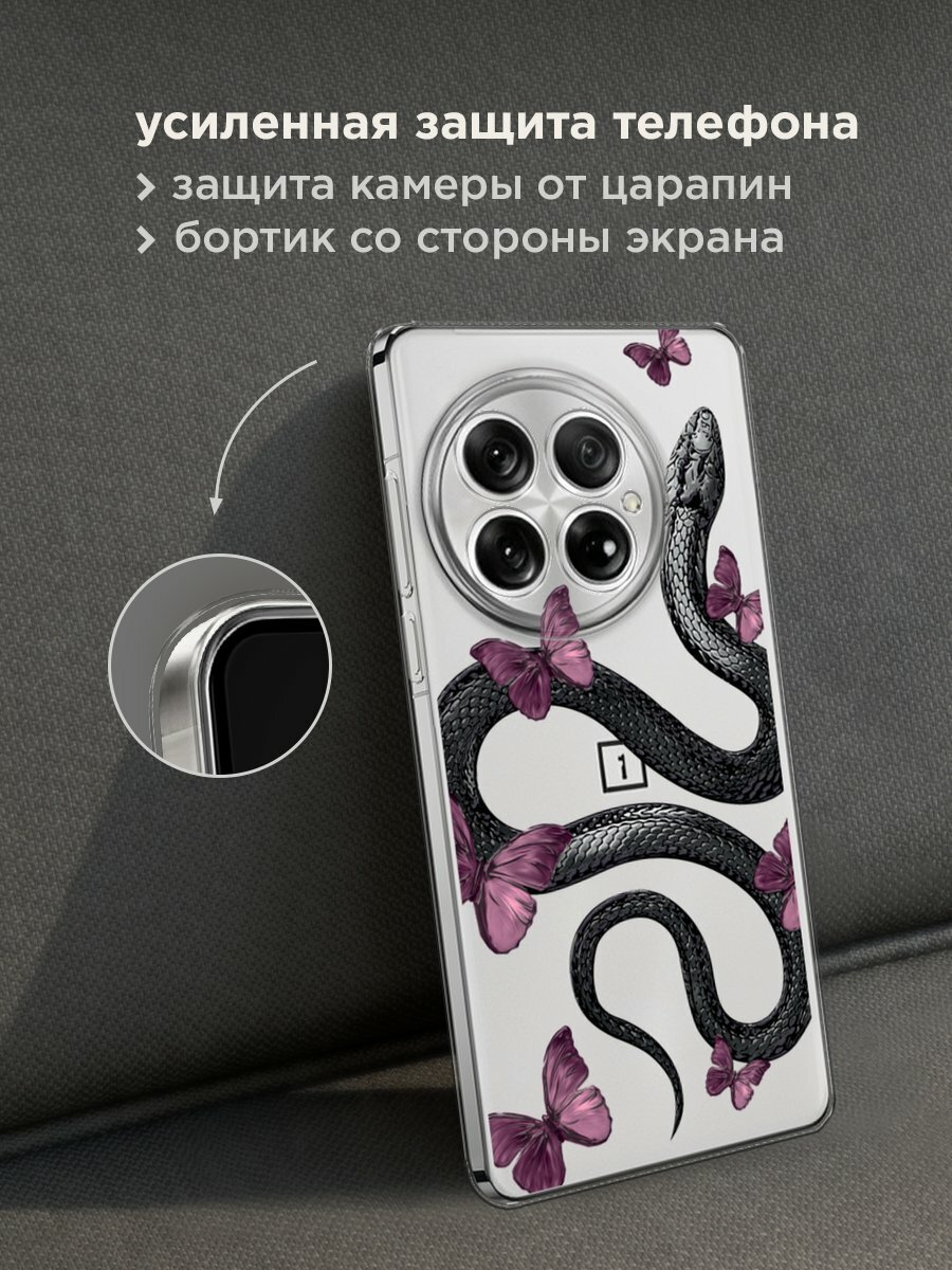 Чехол на OnePlus 13 / Ван Плас 13 с принтом "Snake and butterflies 2" — фото 1