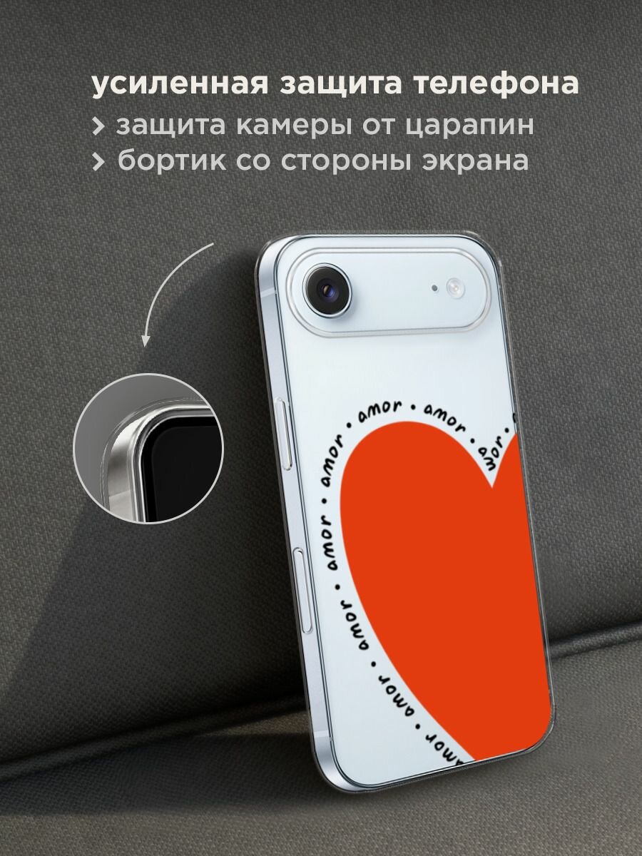 Чехол на Apple iPhone Air / Айфон Айр с принтом "amor heart 2 - 14 февраля", прозрачный — фото 1