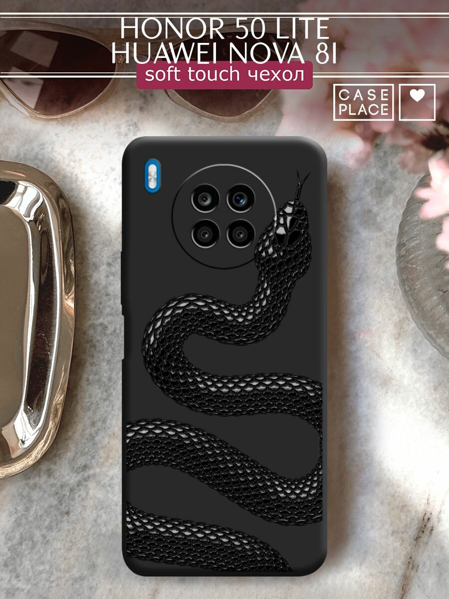 Чехол на Huawei Nova 8i/Honor 50 lite / Хонор 50 Лайт с принтом "Черная змея рисунок 2"