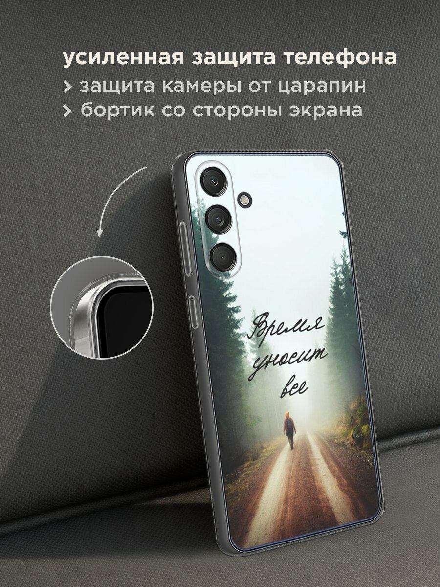 Чехол на Samsung Galaxy M55 / Самсунг M55 с принтом "Время уносит все" — фото 1