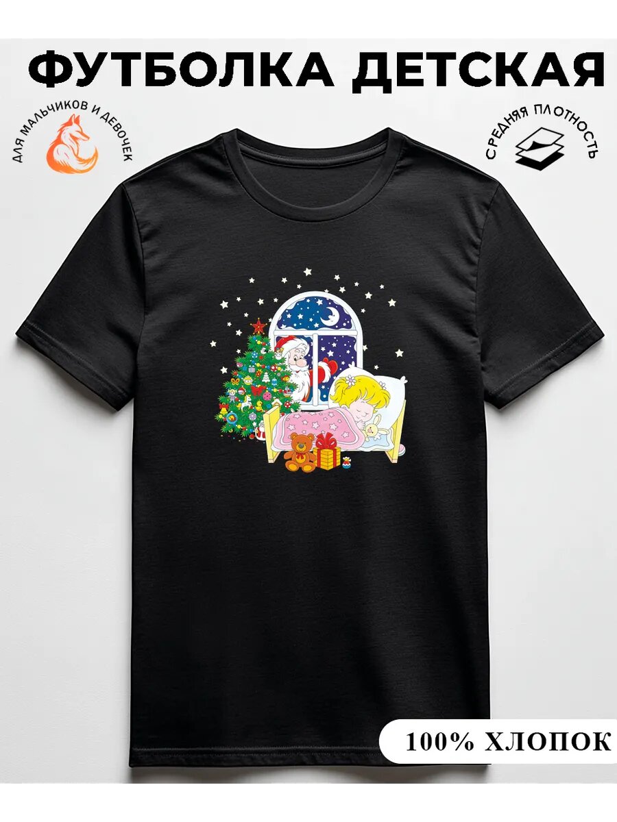 Футболка базовая