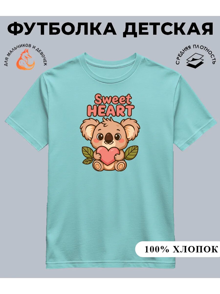 Футболка  базовая