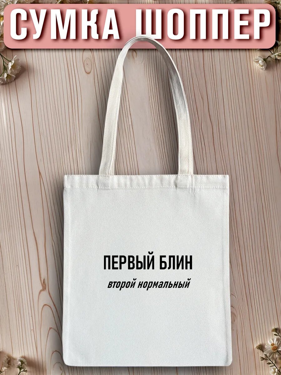 Сумка шоппер SHH0252
