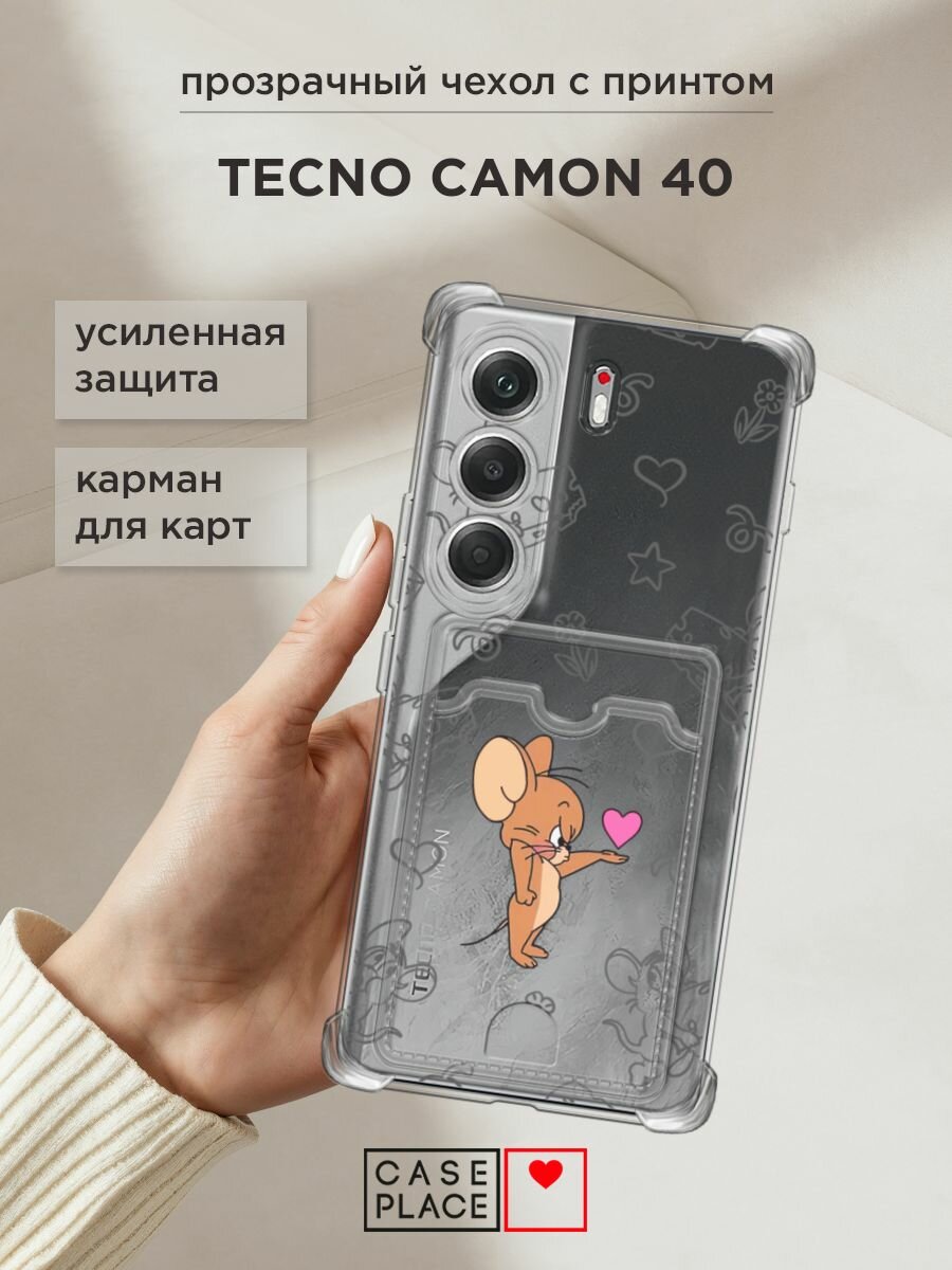 Чехол на Tecno Camon 40 (Текно Камон 40) с картой и принтом "Джерри и сердце 1"