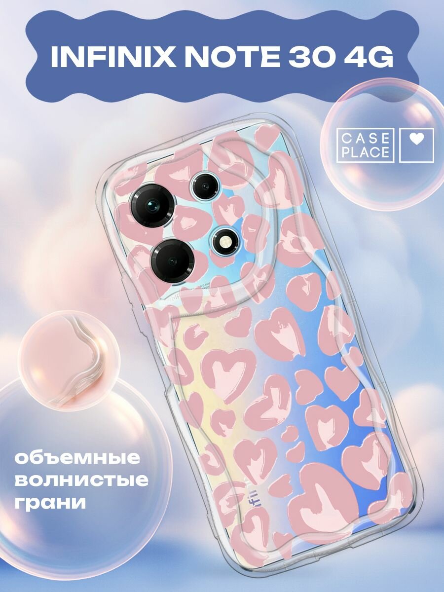 Чехол на Infinix Note 30 4G / Инфиникс Ноте 30 4G с принтом Розовые леопардовые сердца