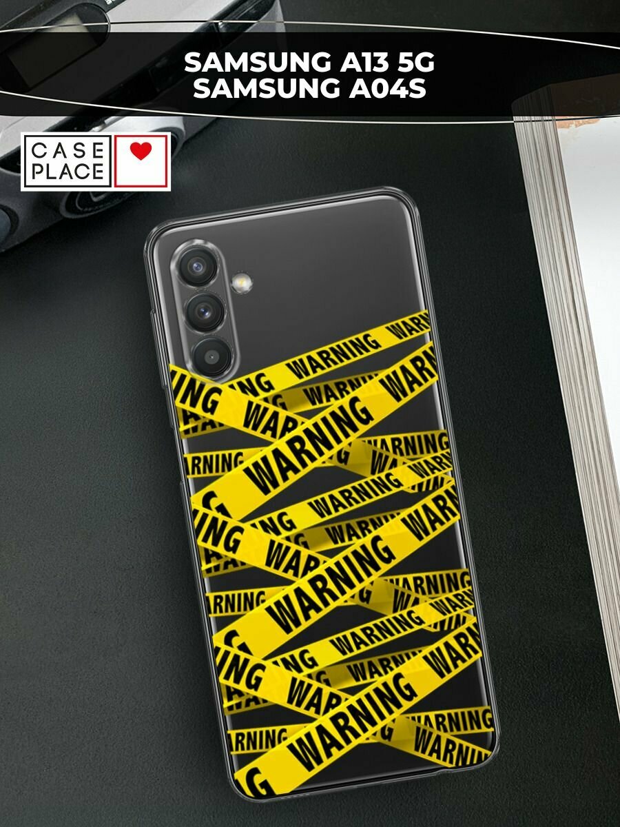 Чехол на Samsung Galaxy A13 5G/A04s / Самсунг Галакси А13 5G/A04s с принтом "Warning!", прозрачный