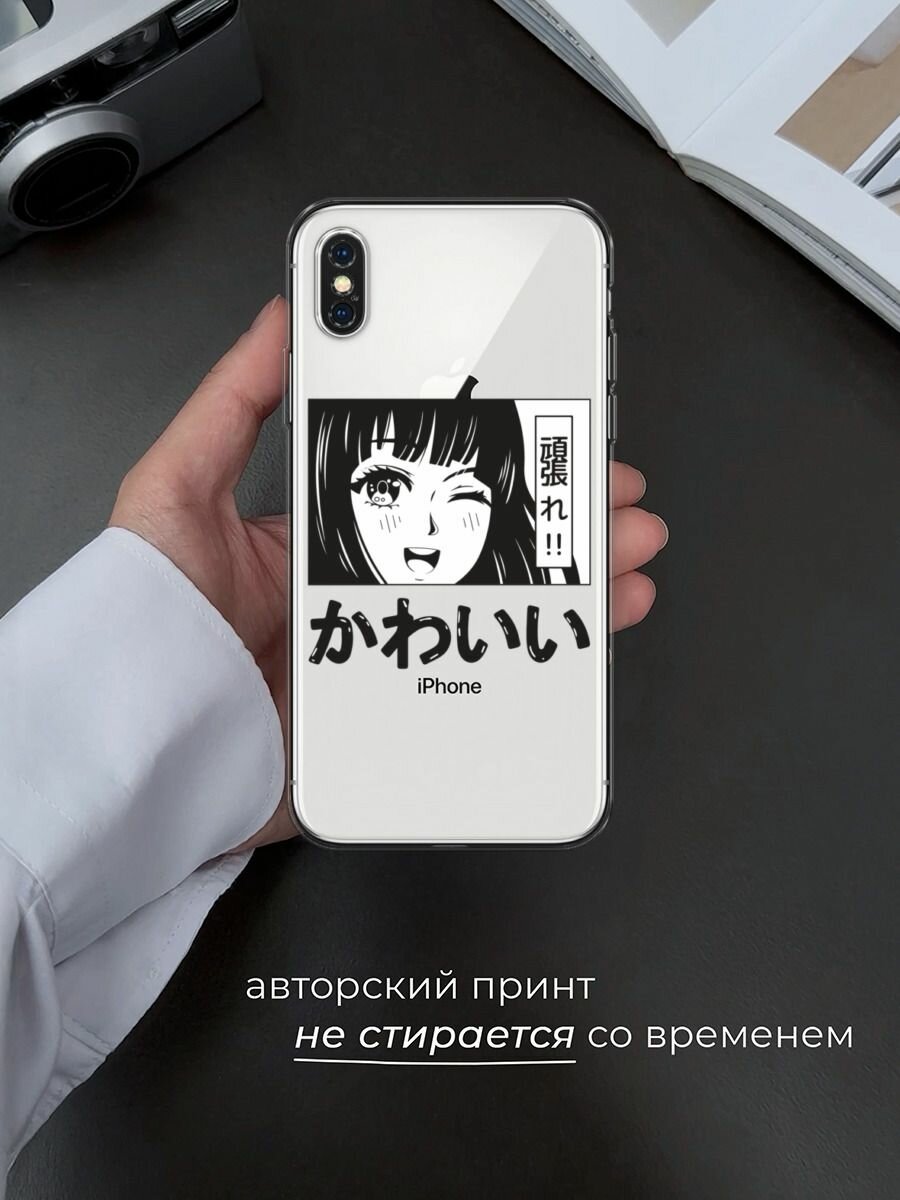 Чехол на Apple iPhone XS Max / Айфон XS Max с принтом "Cute anime girl", прозрачный — фото 1