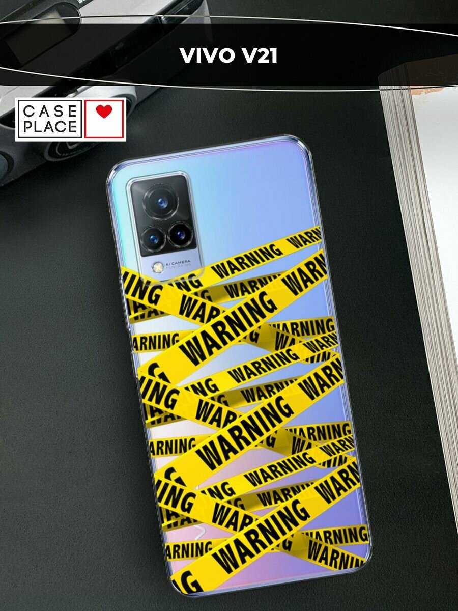 Чехол на Vivo V21 / Виво V21 с принтом "Warning!", прозрачный