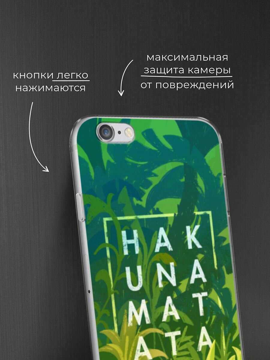 Силиконовый чехол на Apple iPhone 6 / Айфон 6 с принтом "Акуна матата" — фото 1