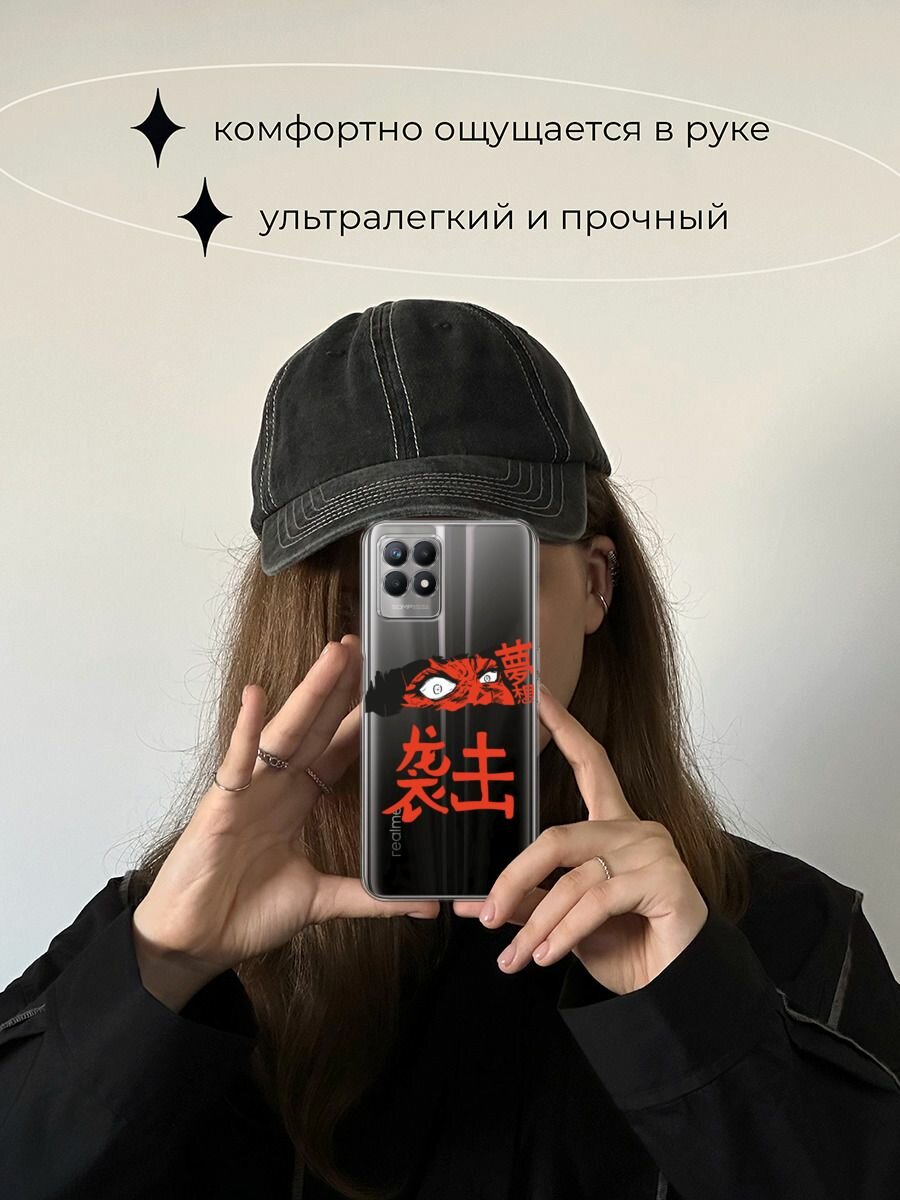 Чехол на Realme 8i / Реалми 8i с принтом "Anime attack", прозрачный — фото 1