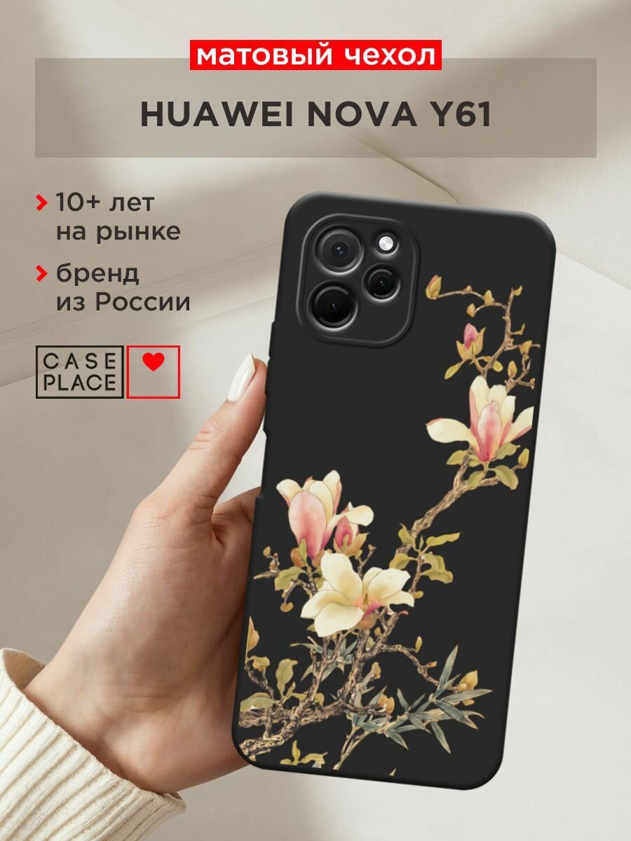 Чехол на HuaweI Nova Y61 / Хуавей Нова Y61 с принтом "Ветка с цветами", прозрачный