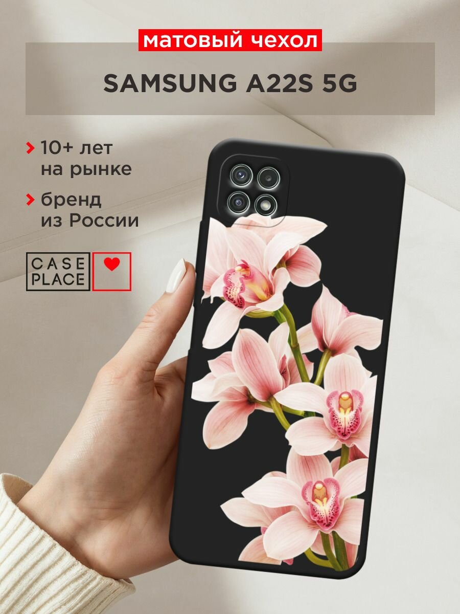 Чехол на Samsung Galaxy A22s 5G / Самсунг Галакси А22s 5G с принтом "Нежная орхидея", прозрачный