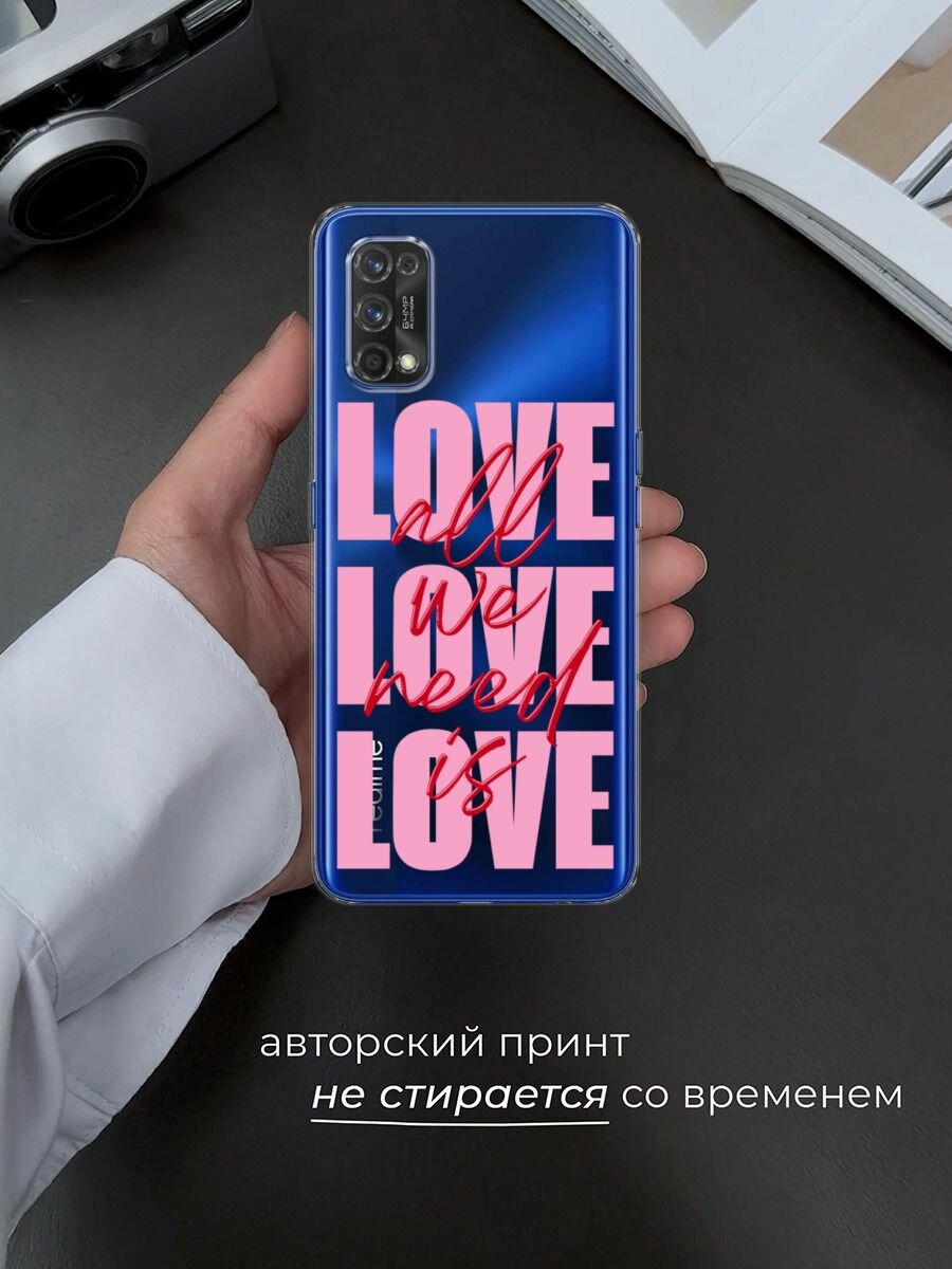 Чехол на Realme 7 Pro / Реалми 7 Про с принтом "All we need is love" — фото 1