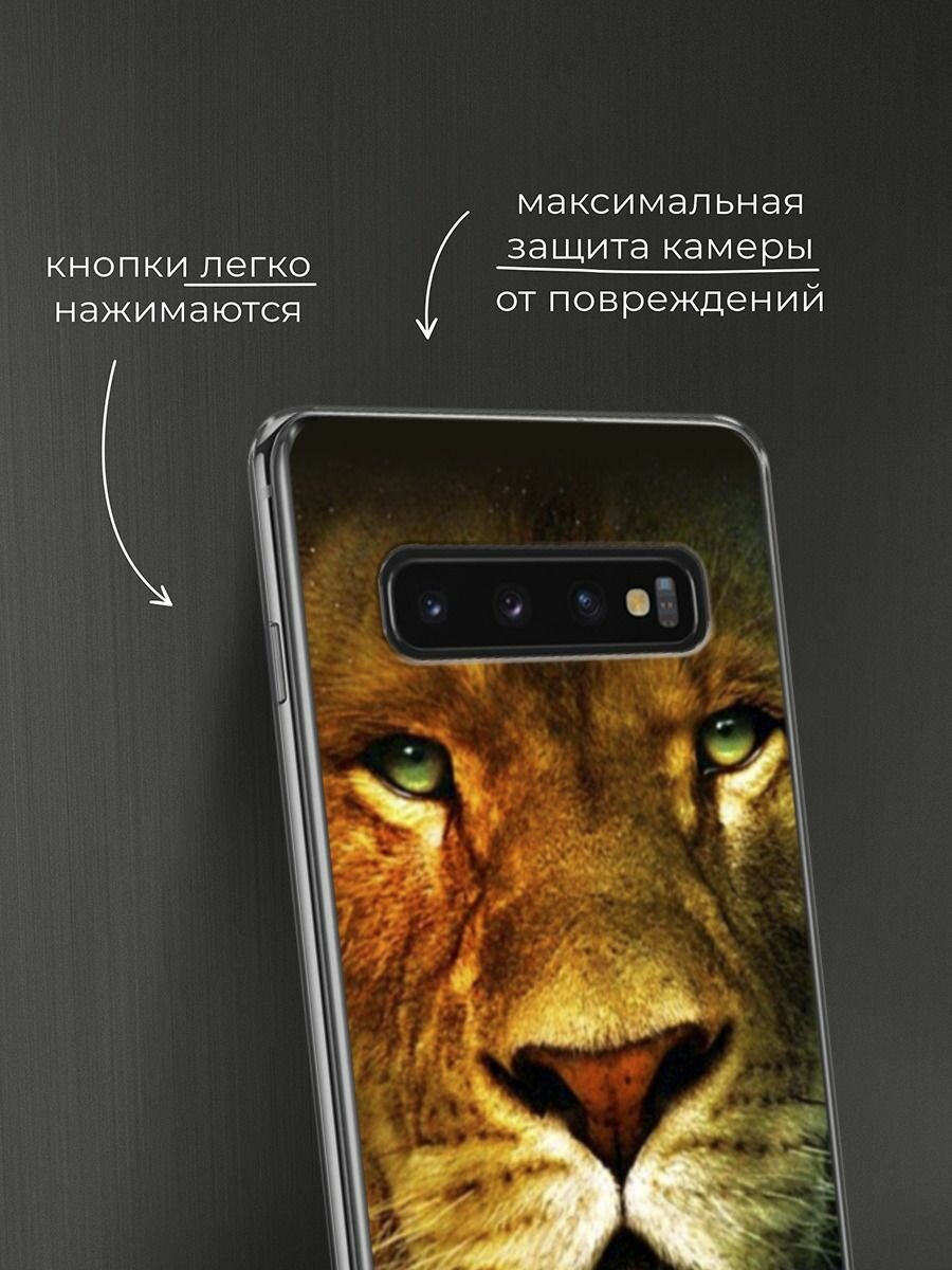 Чехол на Samsung Galaxy S10 + / Самсунг Галакси S10 Плюс с принтом "Лев арт 8" — фото 1