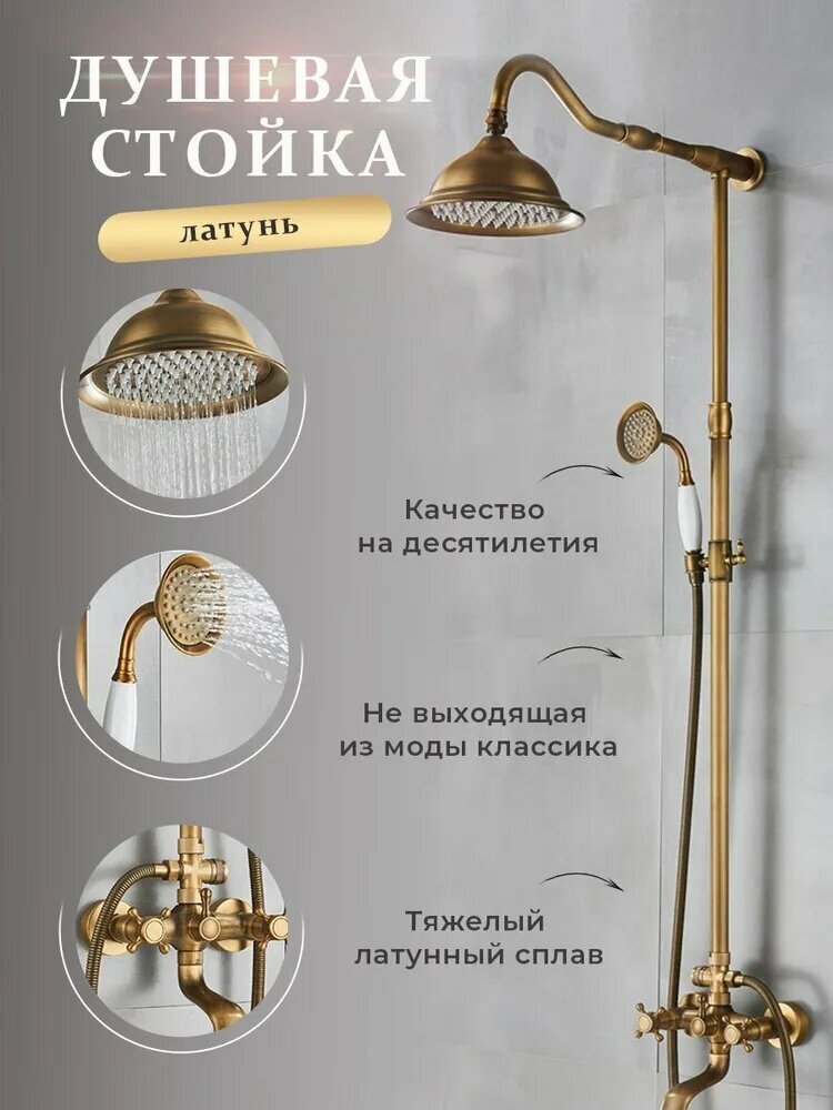 Душевая стойка смеситель тропический душ. Латунная душевая система античная бронза, Вертикальный