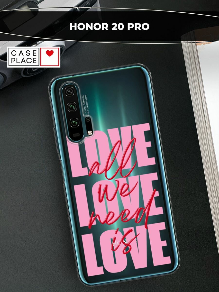 Чехол на Honor 20 Pro / Хонор 20 Про с принтом "All we need is love"