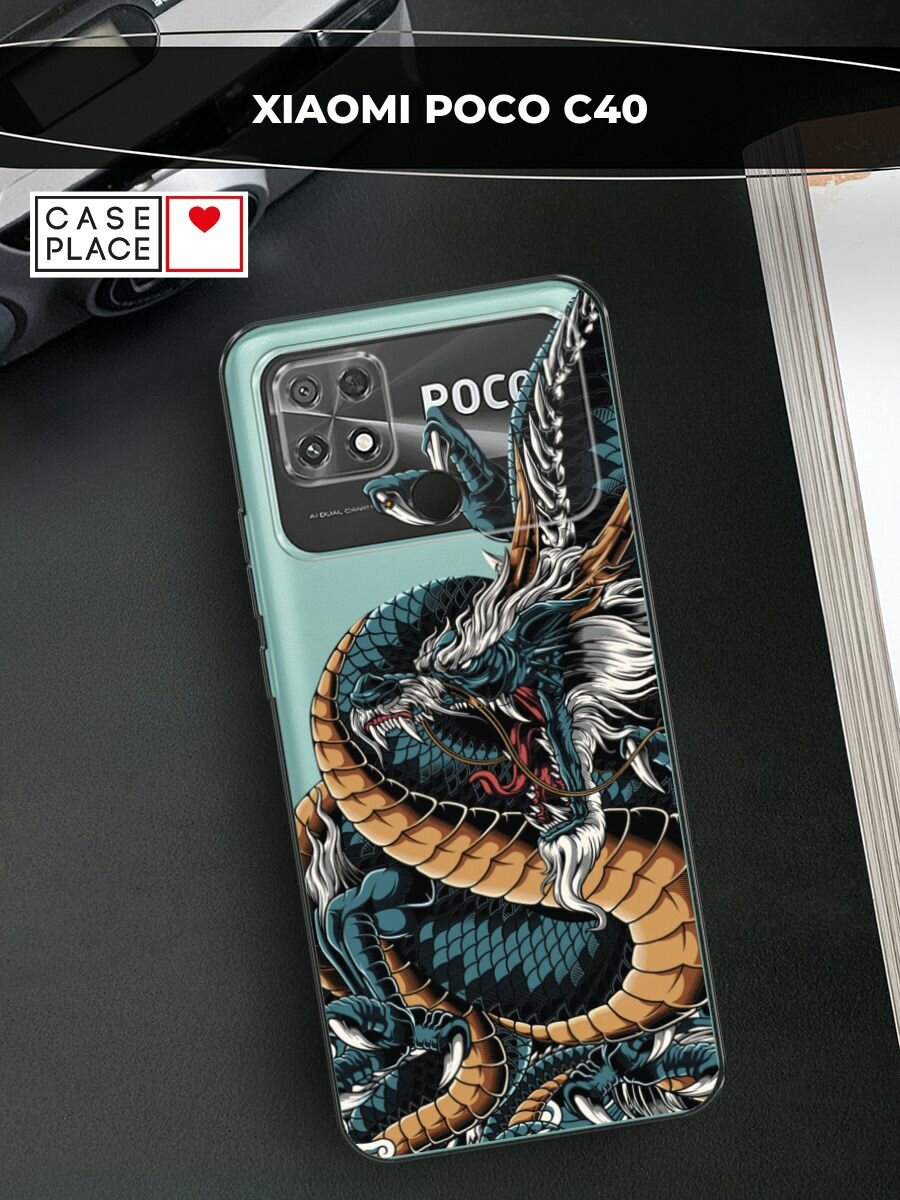 Чехол на Xiaomi Poco C40 / Сяоми Поко C40 с принтом "Китайский синий дракон"
