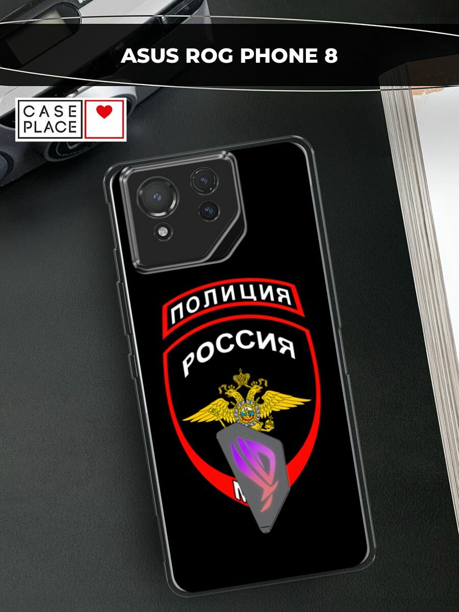 Чехол на Asus ROG Phone 8 / Асус Рог Фон 8 с принтом "Эмблема Полиции"