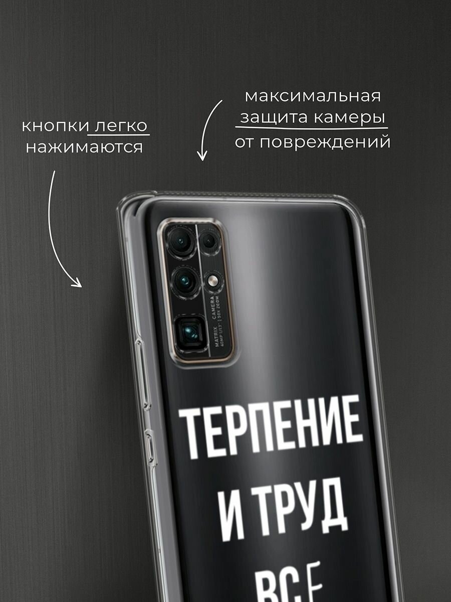 Чехол на Honor 30 / Хонор 30 с принтом "Все я устала", прозрачный — фото 1