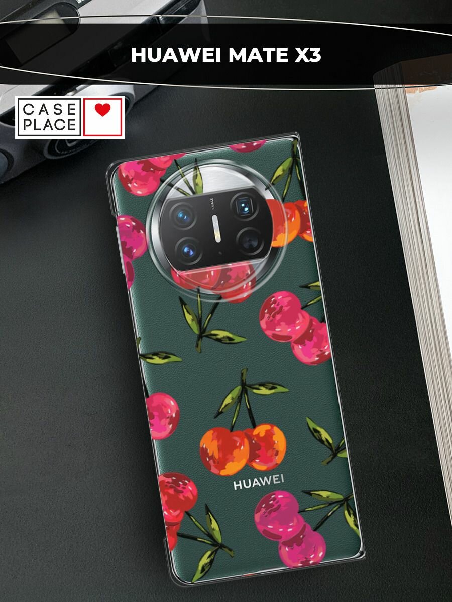 Чехол на Huawei Mate X3 / Хуавей Мейт X3 С с принтом "Яркие вишни"