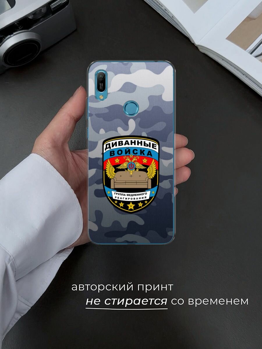 Чехол на Honor 8A/8A Pro/Huawei Y6s/Y6 2019 / Хонор 8А с принтом "Диванные войска" — фото 1