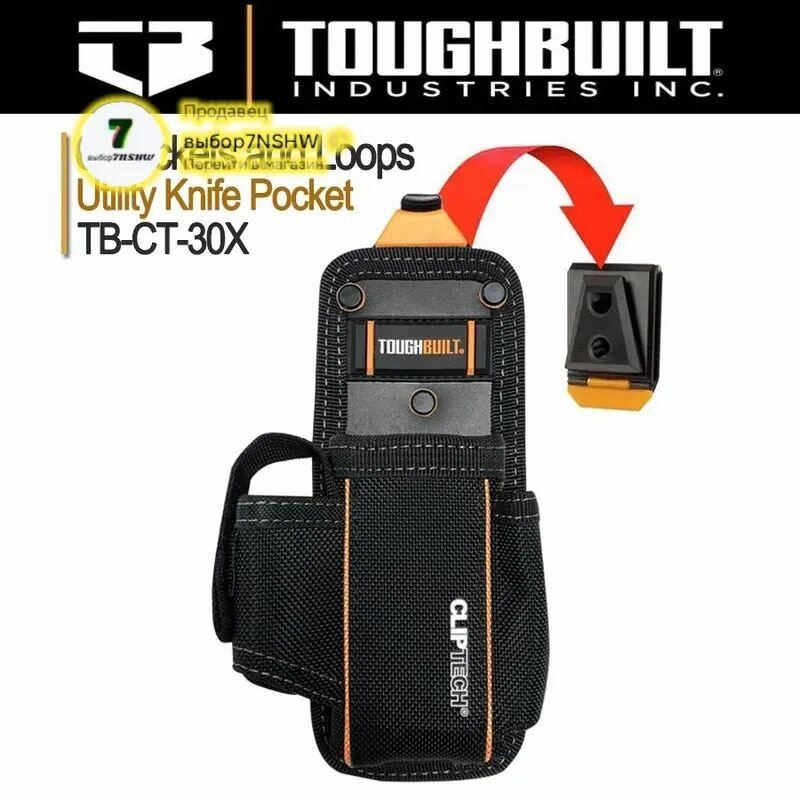 TOUGHBUILT TB-CT-30X Сумка для инструментов для канцелярского ножа, Поясная сумка
