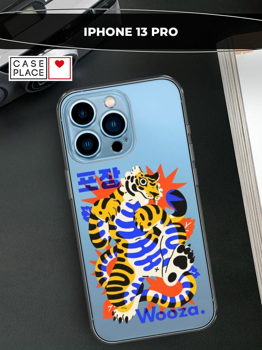 Чехол на Apple iPhone 13 Pro / Айфон 13 Про с принтом "Wooza", прозрачный